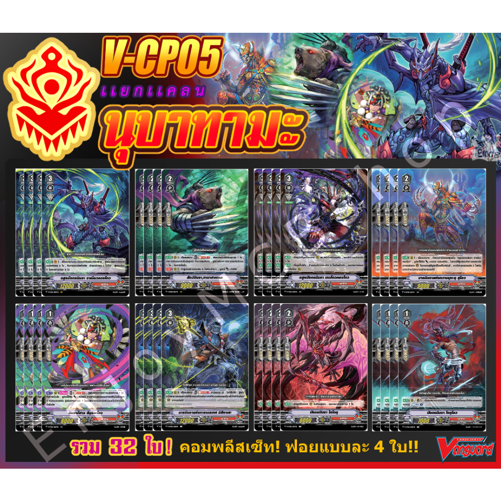 V CP05 นุบา ถูกที่สุด พร้อมโปรโมชั่น ต.ค. 2024|BigGoเช็คราคาง่ายๆ