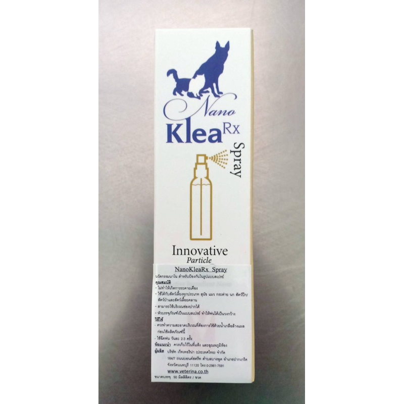 Nano klea (เชื้อรา,แบคทีเรีย) - siewpor - ThaiPick