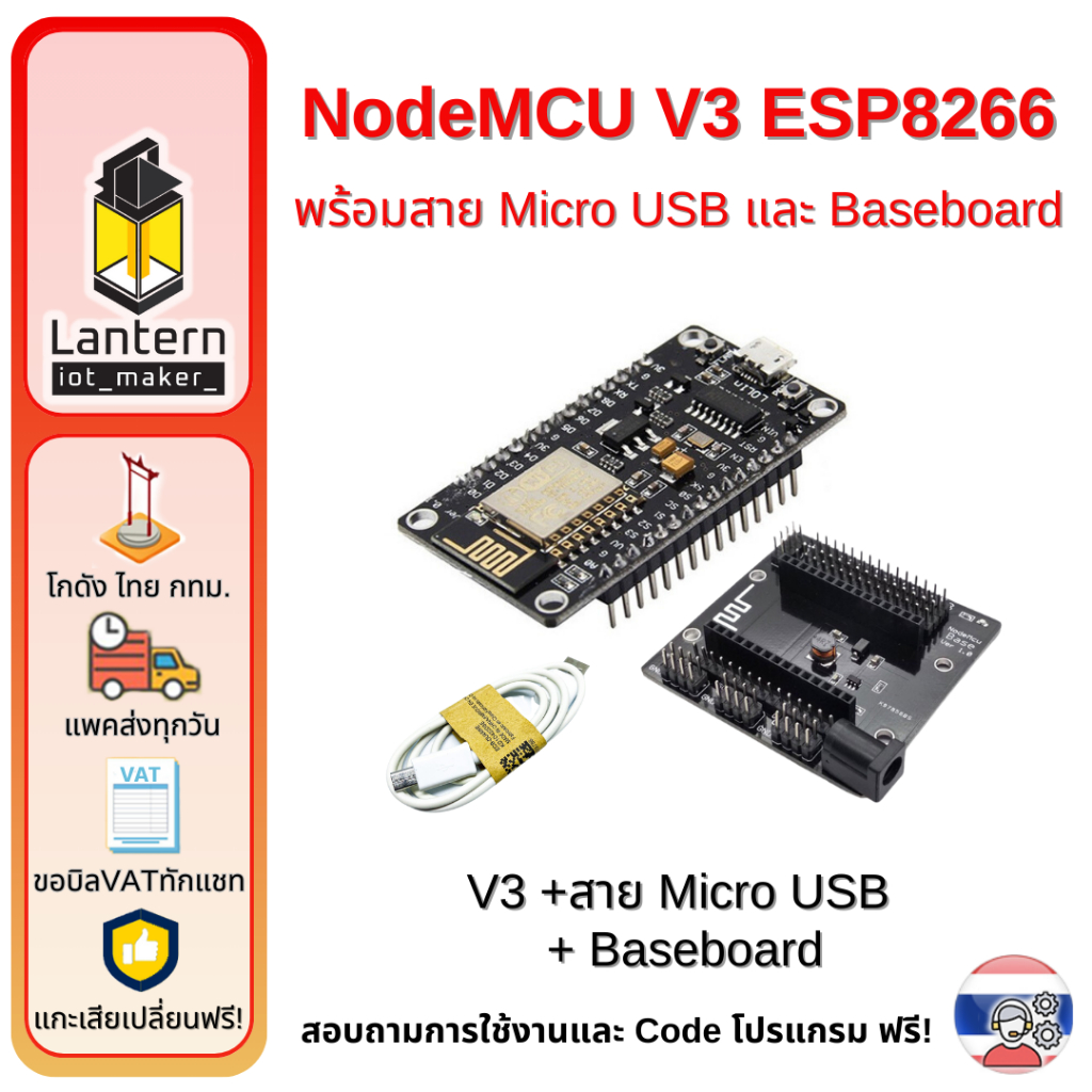 Nodemcu V3 พร้อมสาย Microusb และ บอร์ดต่อขยายขา Expansion Base Board ... Nodemcu V3 พร้อมสาย Microusb และ บอร์ดต่อขยายขา Expansion Base Board ...