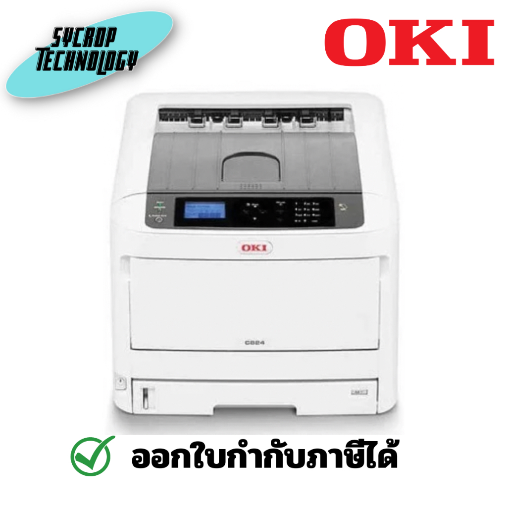 เครื่องปริ้นเลเซอร์ OKI ถูกที่สุด พร้อมโปรโมชั่น พ.ย. 2025 | BigGoเช็คราคาง่ายๆ