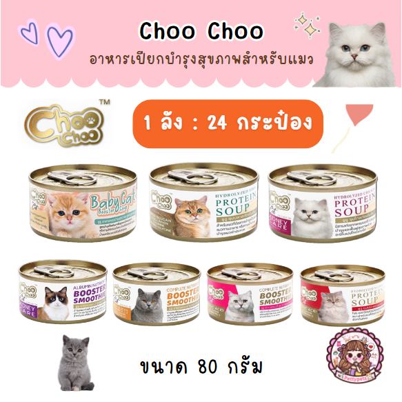 ทรายแมวเต้าหู้ Choo Meowขนาด 1.5 มม.ขนาดบรรจุ 6L.2.5KG. ผลิตจากถั่ว ...