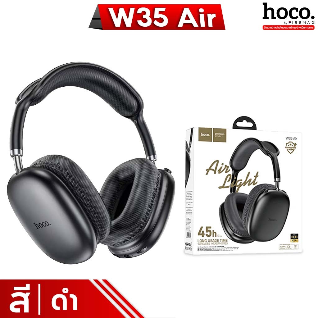 [NEW] HOCO W35 AIR หูฟังบลูทูธ แบตอึด 45ชม รองรับ 3 ระบบ BT 5.3 / Aux 3.5mm / TF Card เสียงดี หู ...