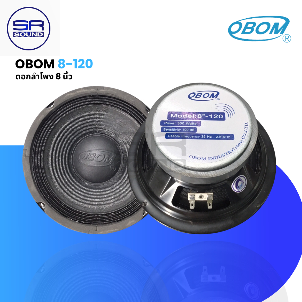 ฟรีค่าส่ง OBOM 8-120 ดอกลำโพง 8 นิ้ว 300 วัตต์ /ราคาต่อ 1 ดอก 8 120 ...