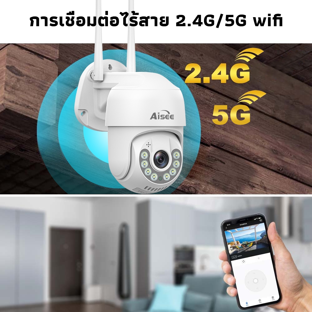Aisee กล้องวงจรปิดไร้สาย WIFI 5G 4K 68ล้านพิกเซล PTZ IP CAMERA กล้องโต้ ...
