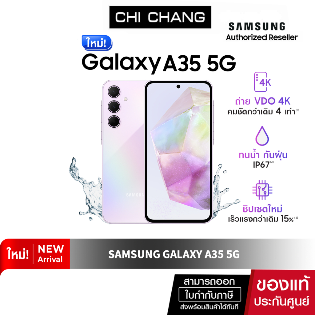 ซัมซุง Galaxy A35 5G (8/128) หน้าจอ ขนาด 6.6" 1080 x 2340 (FHD+) Super AMOLED 120Hz - ChiChang ...
