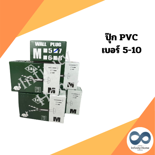พุ๊กตัวหนอน m8 ถูกที่สุด พร้อมโปรโมชั่น ก.พ. 2025 | BigGoเช็คราคาง่ายๆ