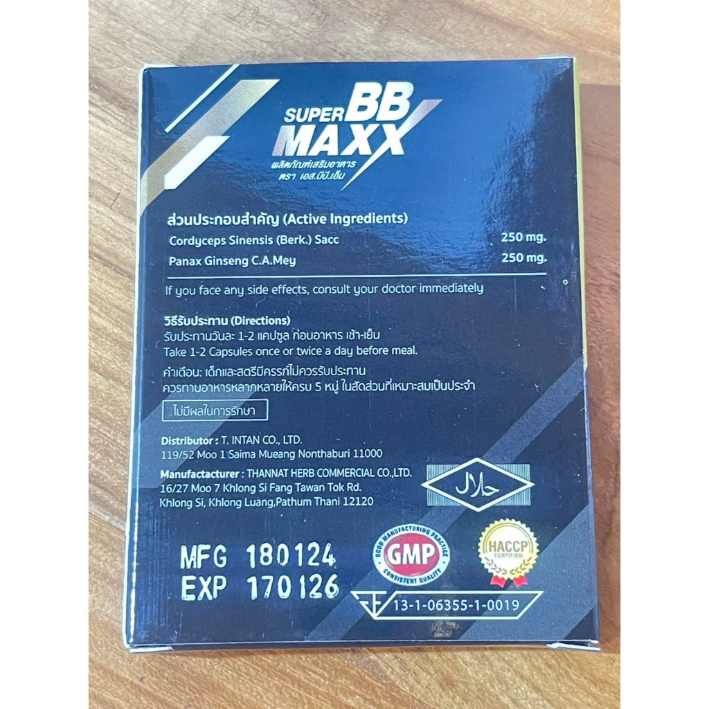 super bb maxx ซุปเปอร์บีบีแม็กซ์ อาหารเสริมชาย กล่อง 4 แคปซูล - Ganeta Happy Shop - ThaiPick