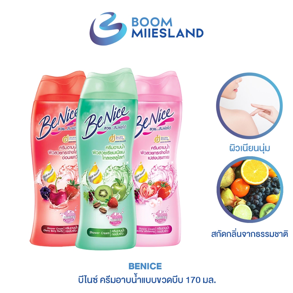 สบู่อาบน้ำบีไนท์ ถูกที่สุด พร้อมโปรโมชั่น มิ.ย 2024|BigGoเช็คราคาง่ายๆ