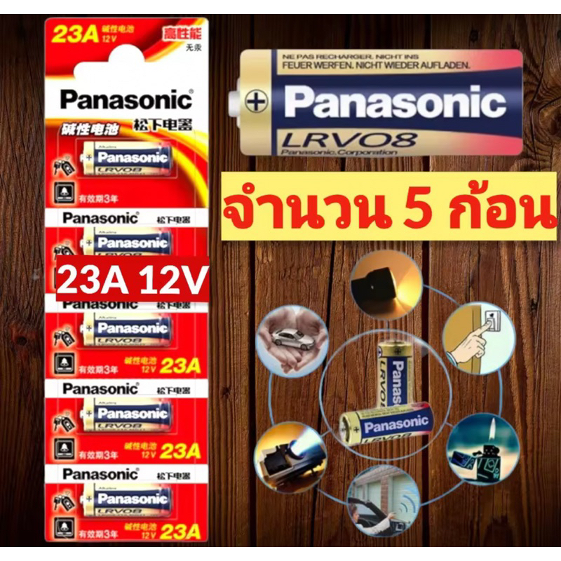 ถ่าน 23A 12V Panasonic แท้ ถูกที่สุด พร้อมโปรโมชั่น เม.ย. 2025 | BigGoเช็คราคาง่ายๆ