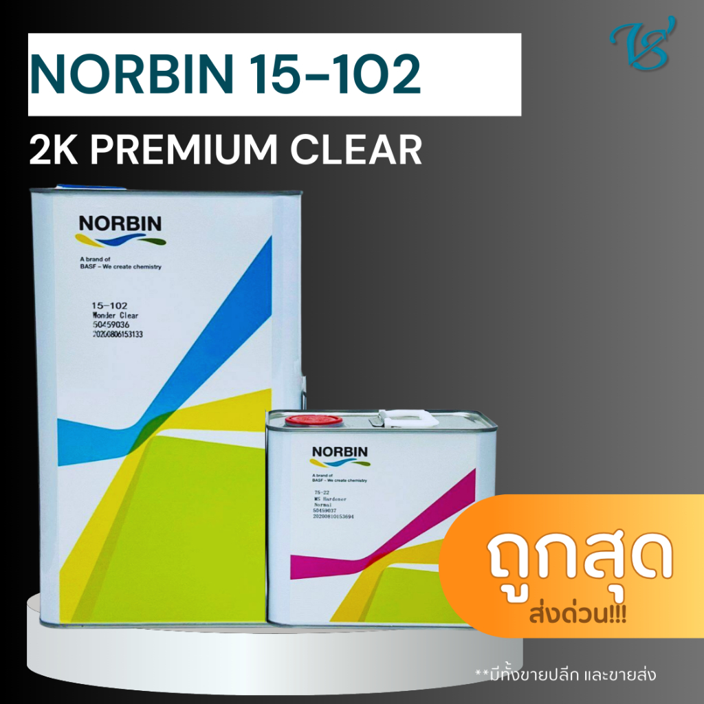 Norbin ถูกที่สุด พร้อมโปรโมชั่น มี.ค. 2025 | BigGoเช็คราคาง่ายๆ