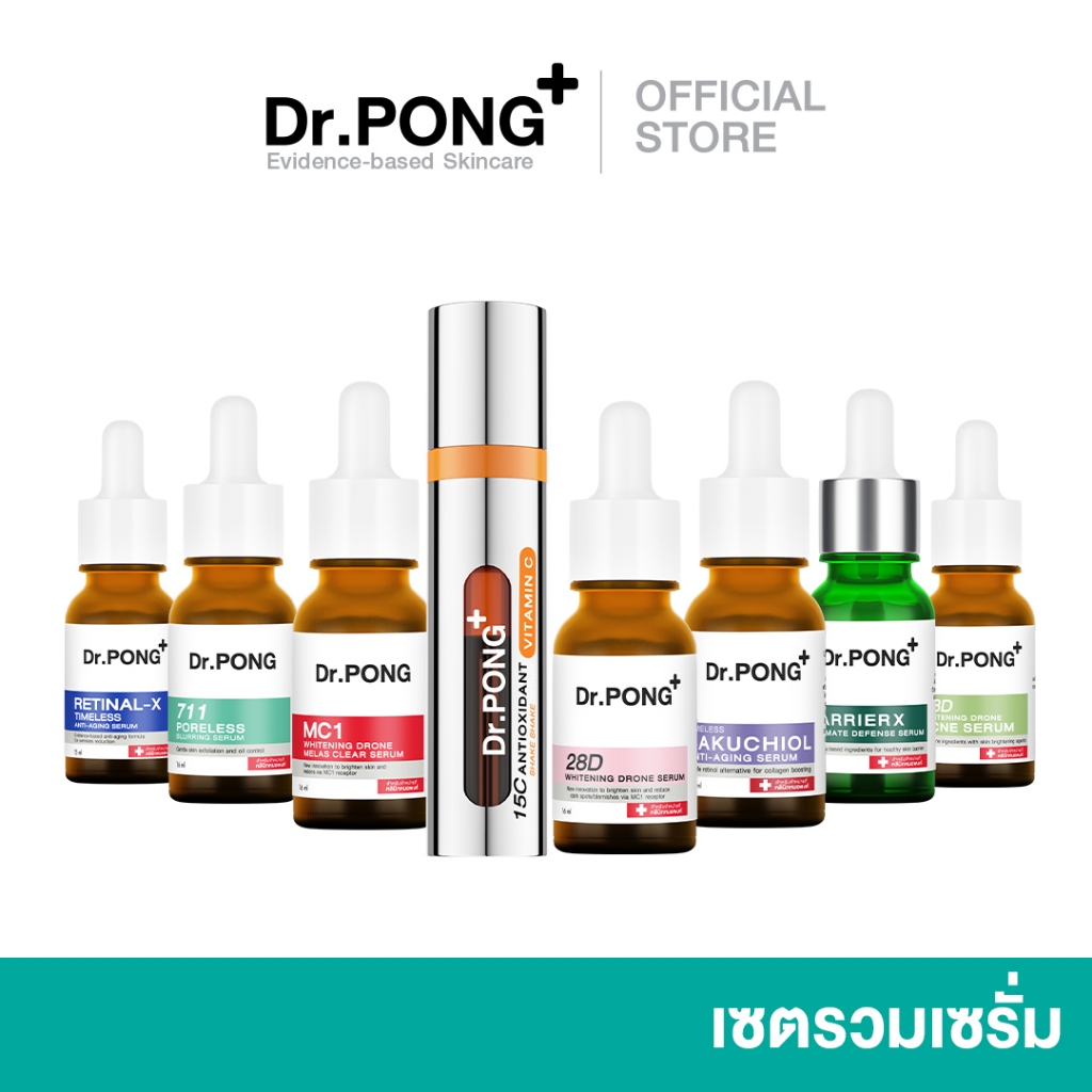Dr.PONG serum รวมเซรั่ม ดร.พงศ์ - Dr. Pong shop - ThaiPick