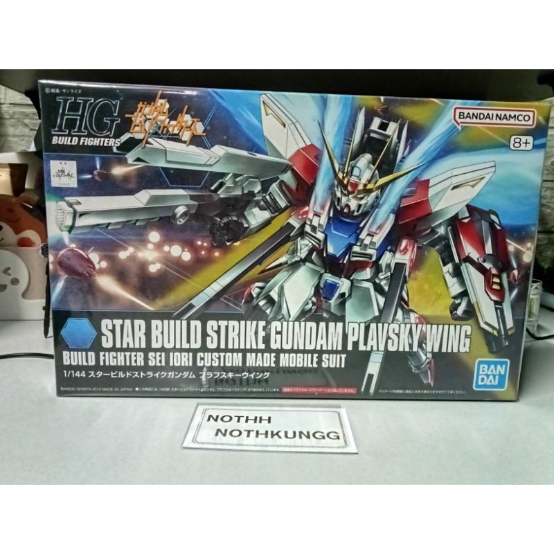 HG Star Build Strike Gundam ถูกที่สุด พร้อมโปรโมชั่น ก.ย. 2025 | BigGo ...