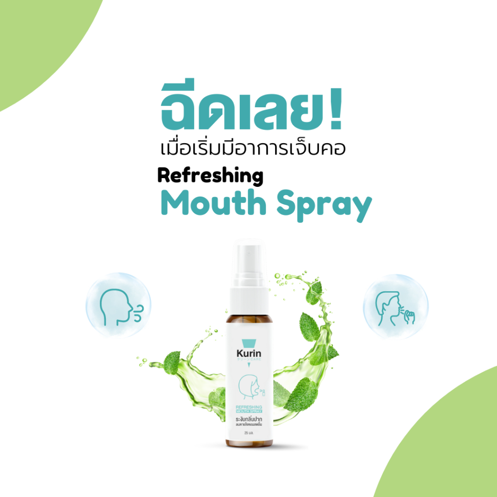 Kurin Refreshing Mouth Spray 25 ml - Kurin Care - ThaiPick