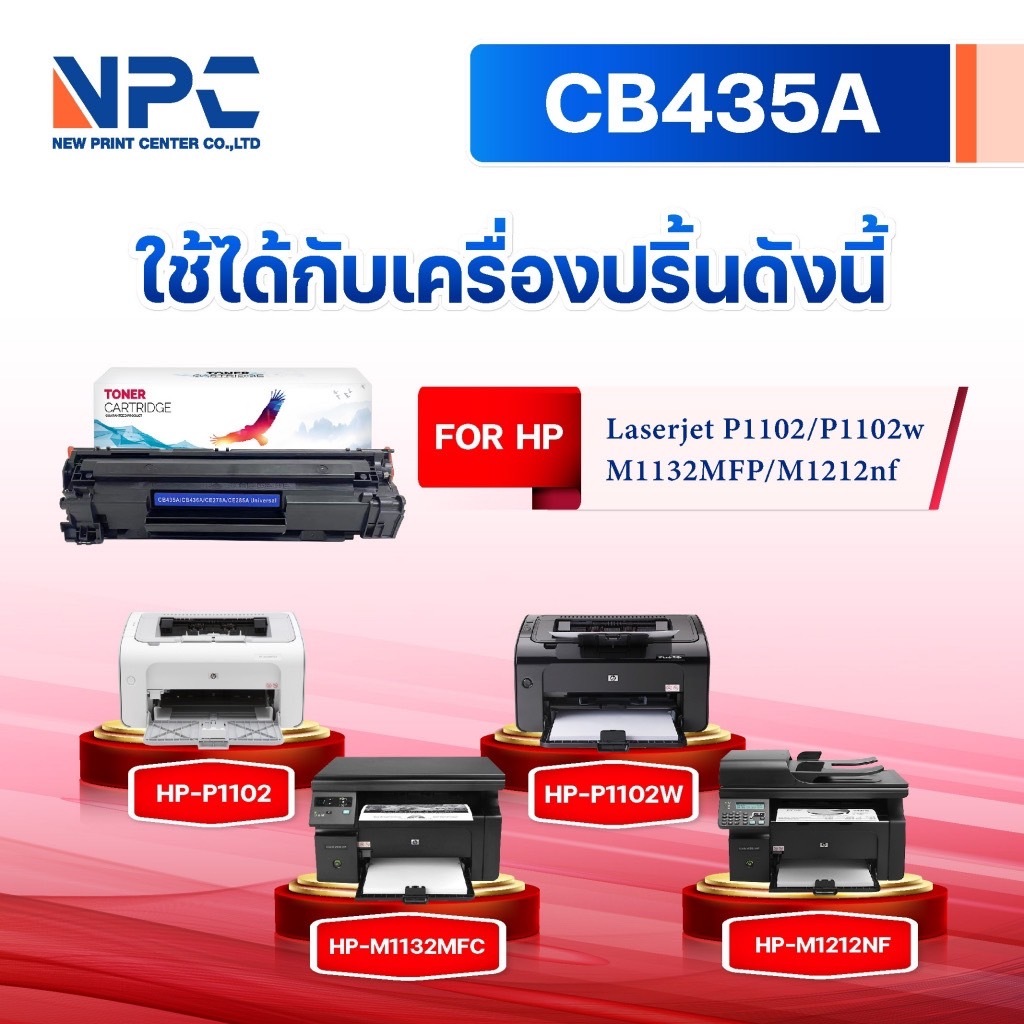 (แพ็ค2)หมึกเทียบเท่า 435A CB435A CB435 35A CB-435A 435 35 FOR P1002 P1003 P1004 P1005 P1006 ...