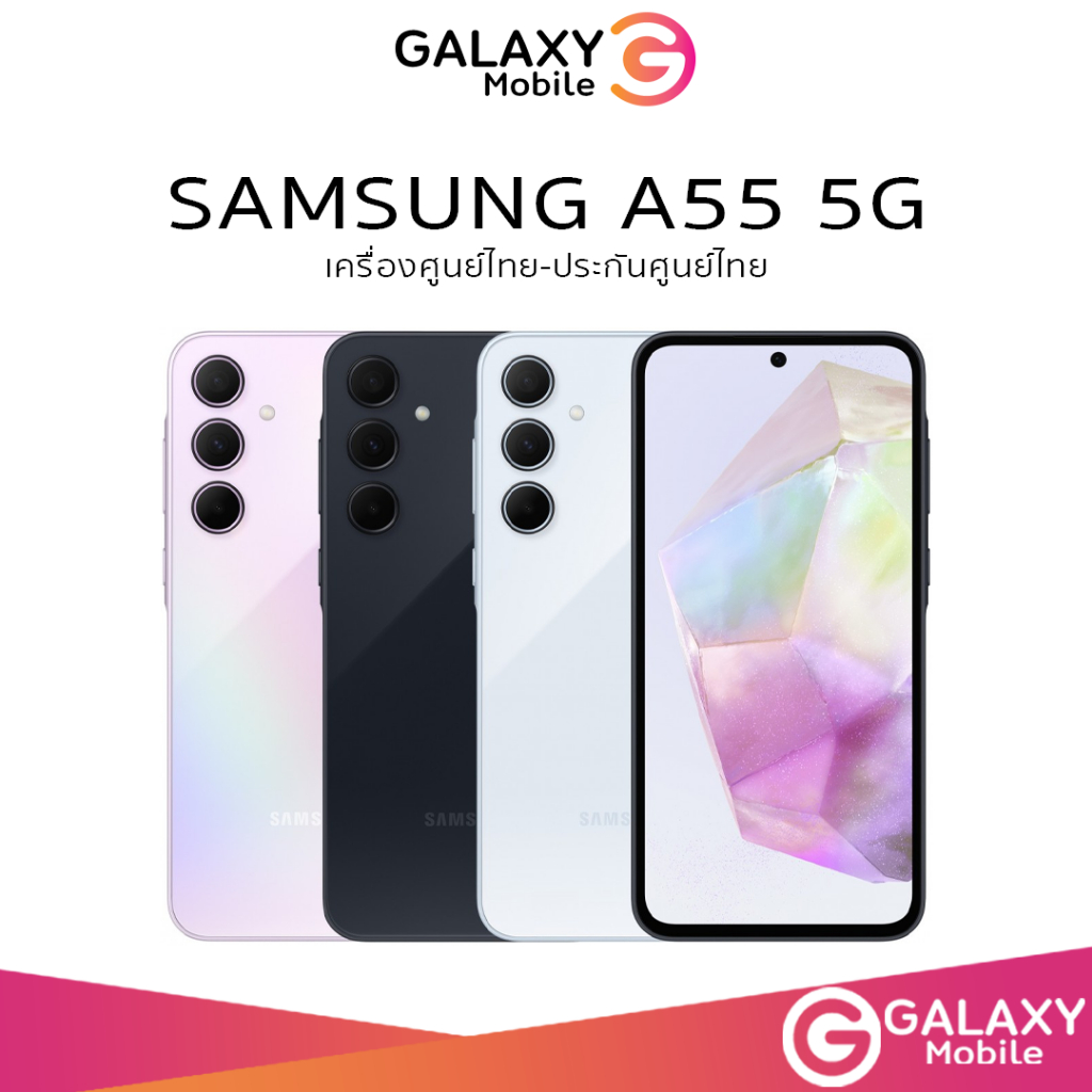Samsung Galaxy A55 8/128,12/256 5G 6.6 นิ้ว | Samsung Galaxy A54 (8/256 ...