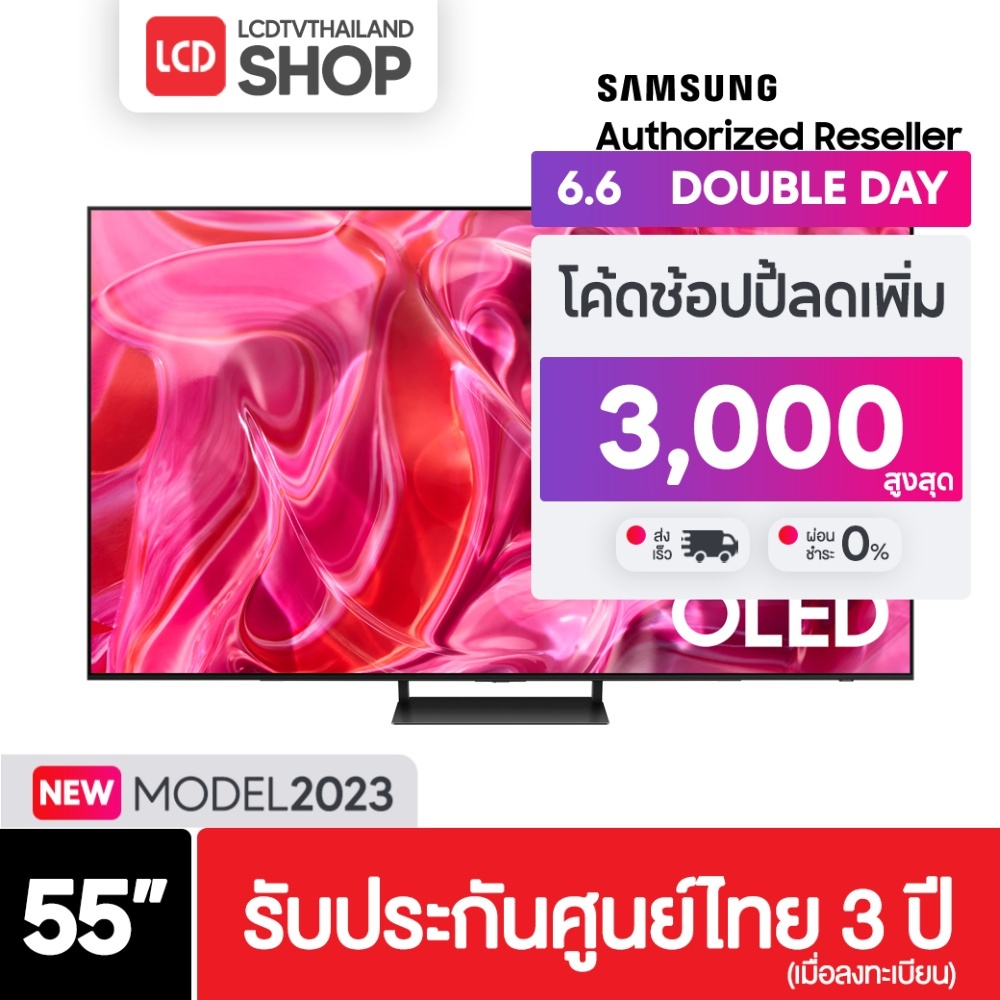 (กทม. ส่งด่วน) SAMSUNG OLED 4K Smart TV 55 นิ้ว S90C Series รุ่น ...