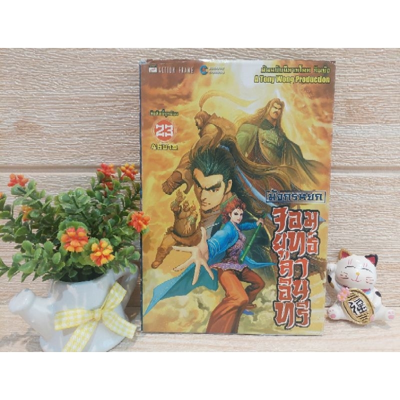 burapat comics ถูกที่สุด พร้อมโปรโมชั่น ก.ย. 2025 | BigGoเช็คราคาง่ายๆ