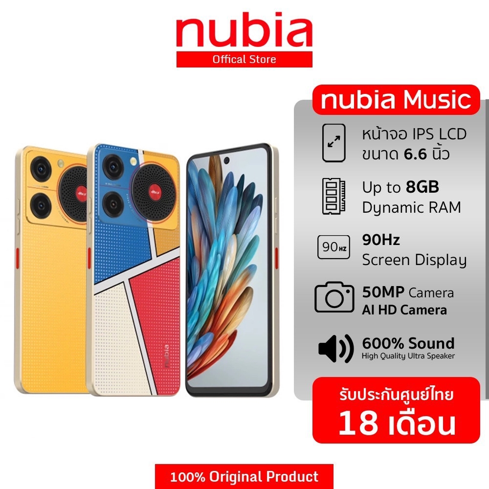Nubia Music (4+128GB) นูเบีย ลำโพงอัลตร้า DTS X Ultra l จอ 6.6" HD+ l ...