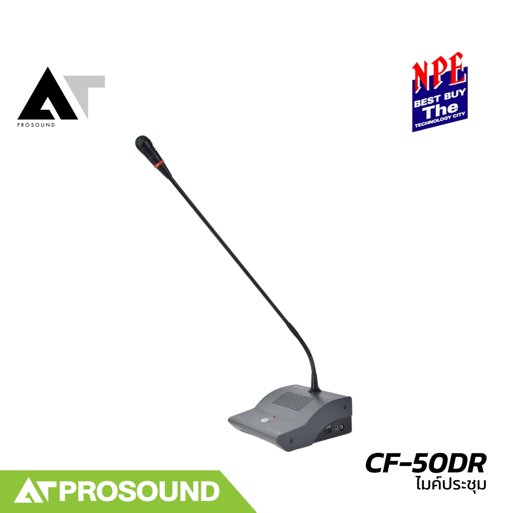 NPE CF 50DR ถูกที่สุด พร้อมโปรโมชั่น ส.ค. 2025 | BigGoเช็คราคาง่ายๆ