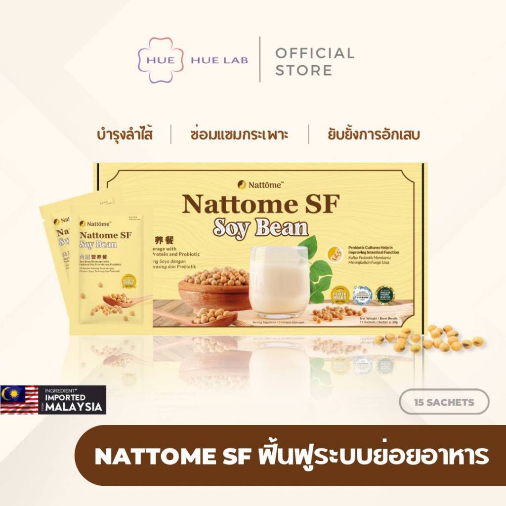 Nattome ถูกที่สุด พร้อมโปรโมชั่น ต.ค. 2025 | BigGoเช็คราคาง่ายๆ