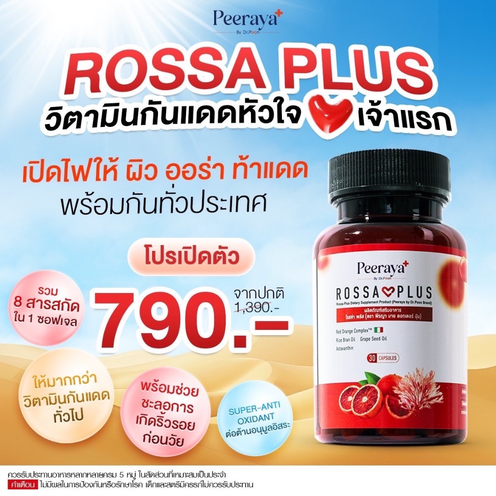 peeraya ถูกที่สุด พร้อมโปรโมชั่น ต.ค. 2024|BigGoเช็คราคาง่ายๆ