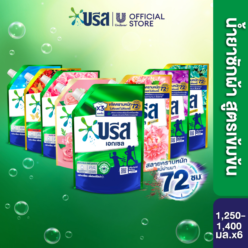 [สินค้าเปลี่ยนแปลงแพ็คเกจ] [ยกลัง] บรีส เอกเซล ซิกเนเจอร์ น้ำยาซักผ้า ...