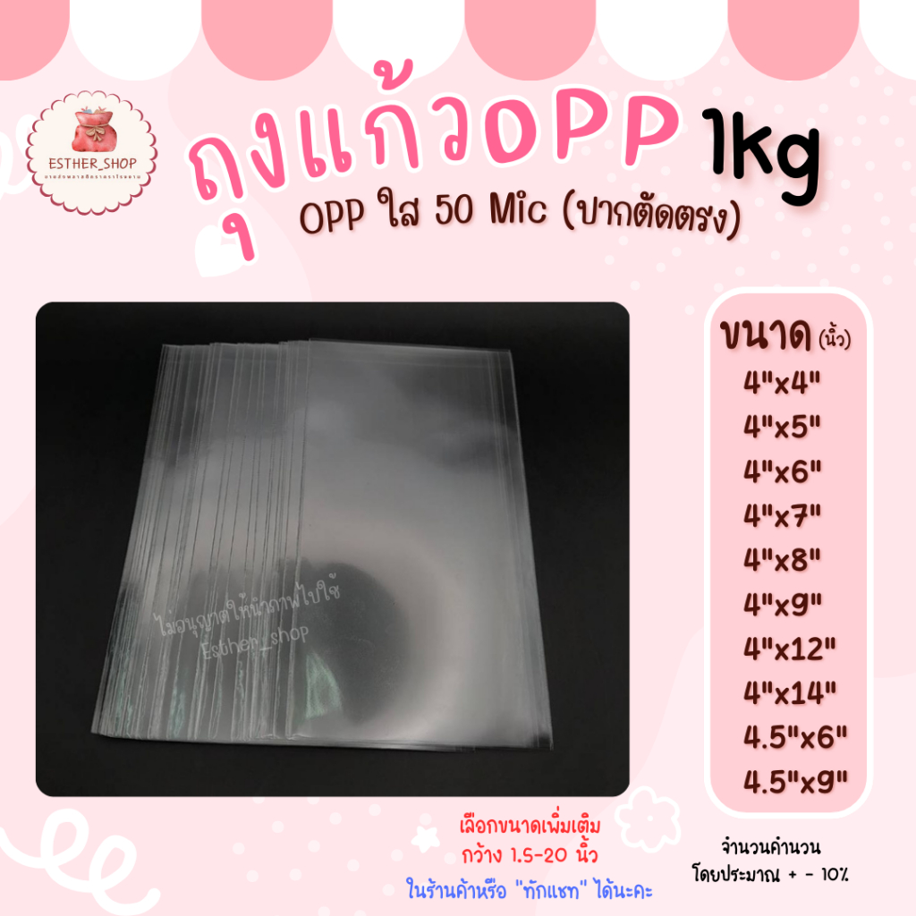 ถุงแก้วใส opp a4 ถูกที่สุด พร้อมโปรโมชั่น มิ.ย. 2025 | BigGoเช็คราคาง่ายๆ