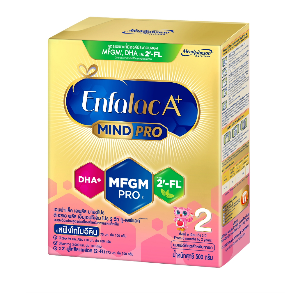 นมเอนฟาแล็ค เอพลัส นมสูตร 2 นมผงเด็ก ขนาด 500 กรัม Enfalac A+ 2 นม เอนฟา แล็ค นมผง Enfa lac (500 ...