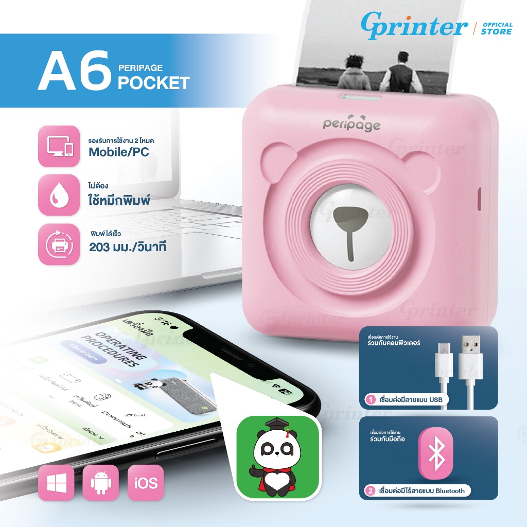 Gprinter เครื่องปริ้นพกพา PeriPage A6 พิมพ์สติ๊กเกอร์ เครื่องปริ้นสติ๊กเกอร์ A6 Mini Printer ...