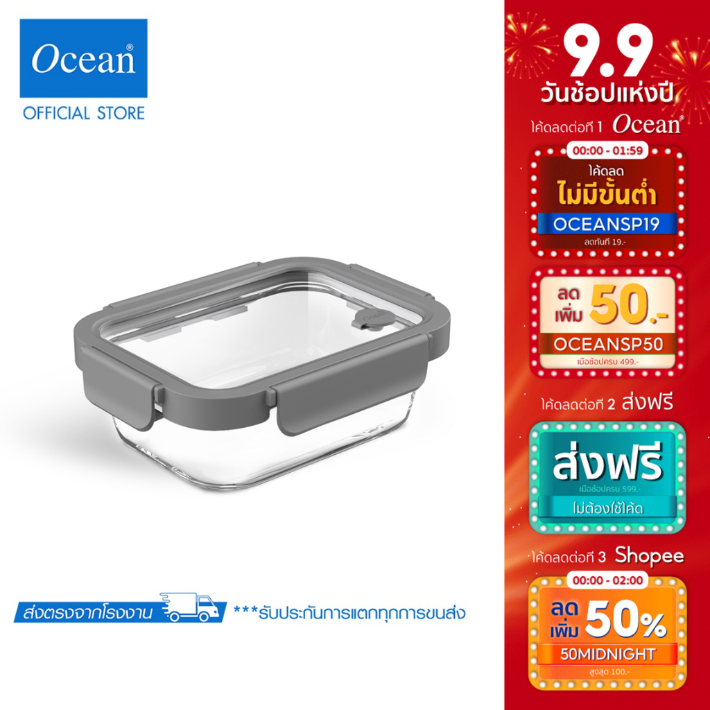 OCEAN กล่องแก้วถนอมอาหาร REGO Box rectangle 640ML (Pack of 1) - oceanglass_official - ThaiPick