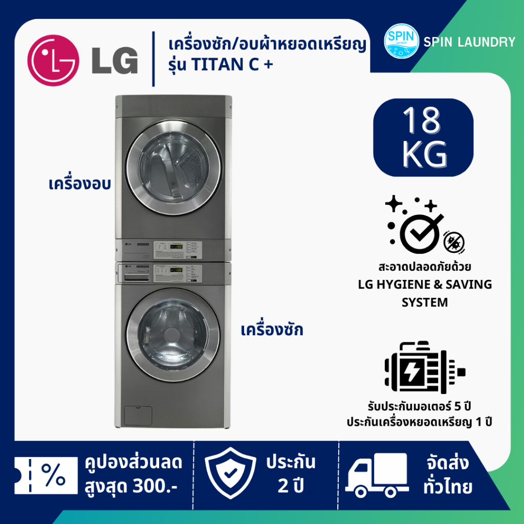 เครื่องซักผ้าหยอดเหรียญlg ถูกที่สุด พร้อมโปรโมชั่น มิ.ย 2024|BigGoเช็ค ...