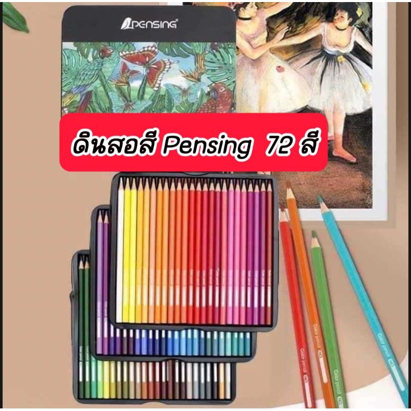 Pensing ถูกที่สุด พร้อมโปรโมชั่น ธ.ค. 2023|BigGoเช็คราคาง่ายๆ