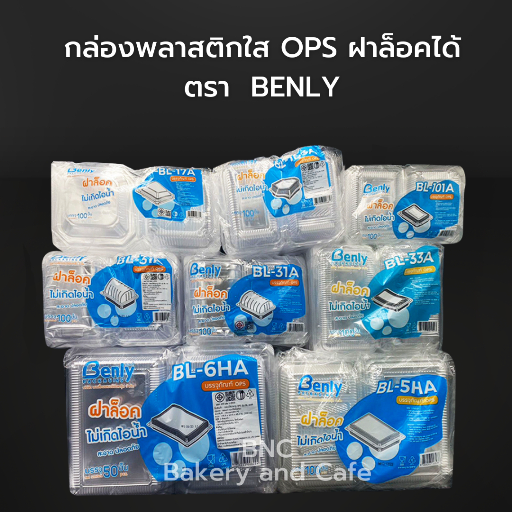 Benly ถูกที่สุด พร้อมโปรโมชั่น พ.ย. 2023|BigGoเช็คราคาง่ายๆ