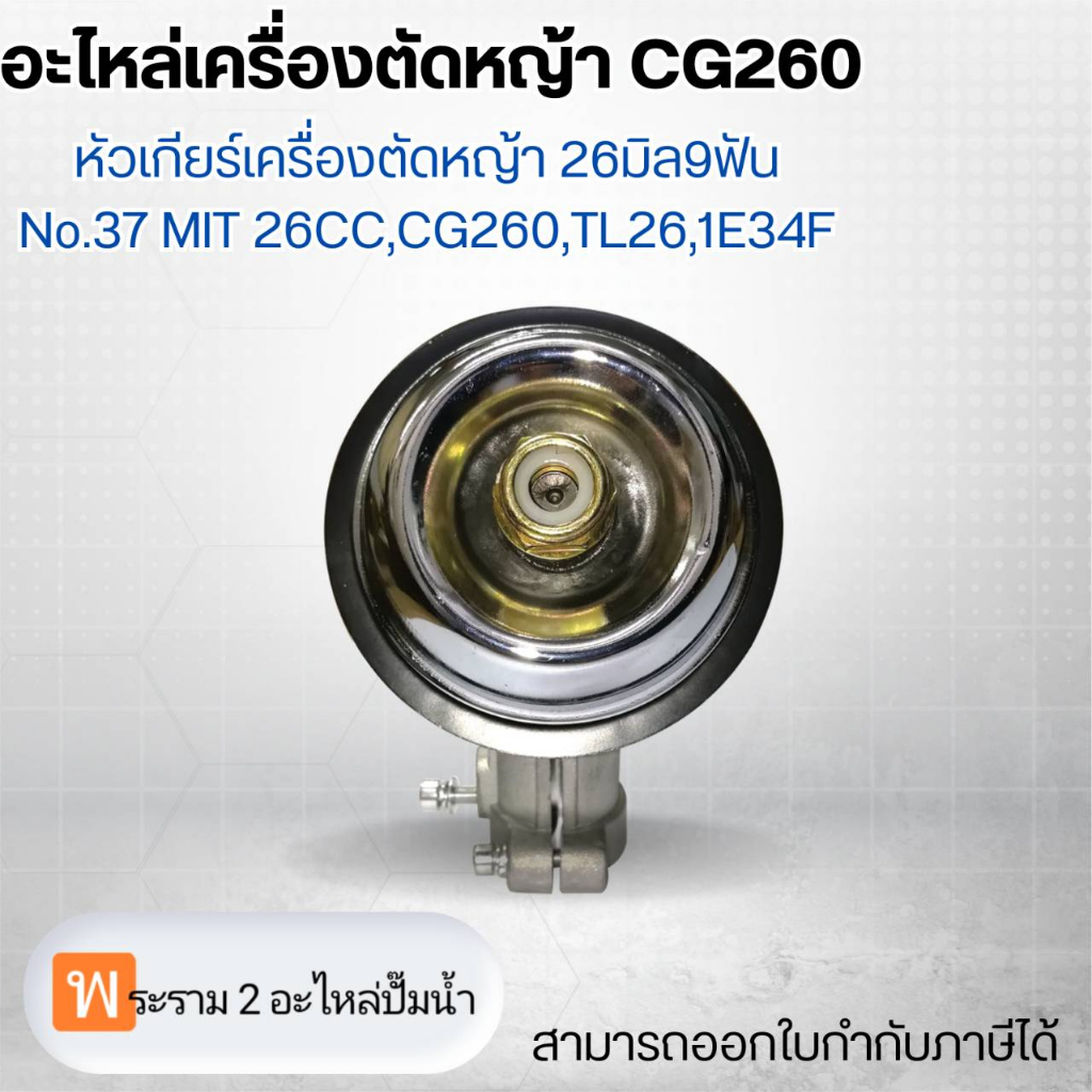 เครื่องตัดหญ้า 26CC ถูกที่สุด พร้อมโปรโมชั่น เม.ย. 2025 | BigGoเช็คราคา ...