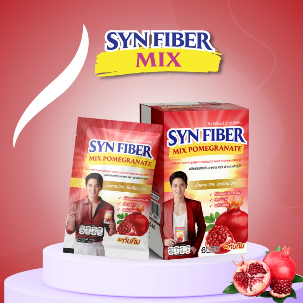 SYN FIBER MIX (6 ซอง) 3 กล่อง - wellnessmarkshop_official - ThaiPick