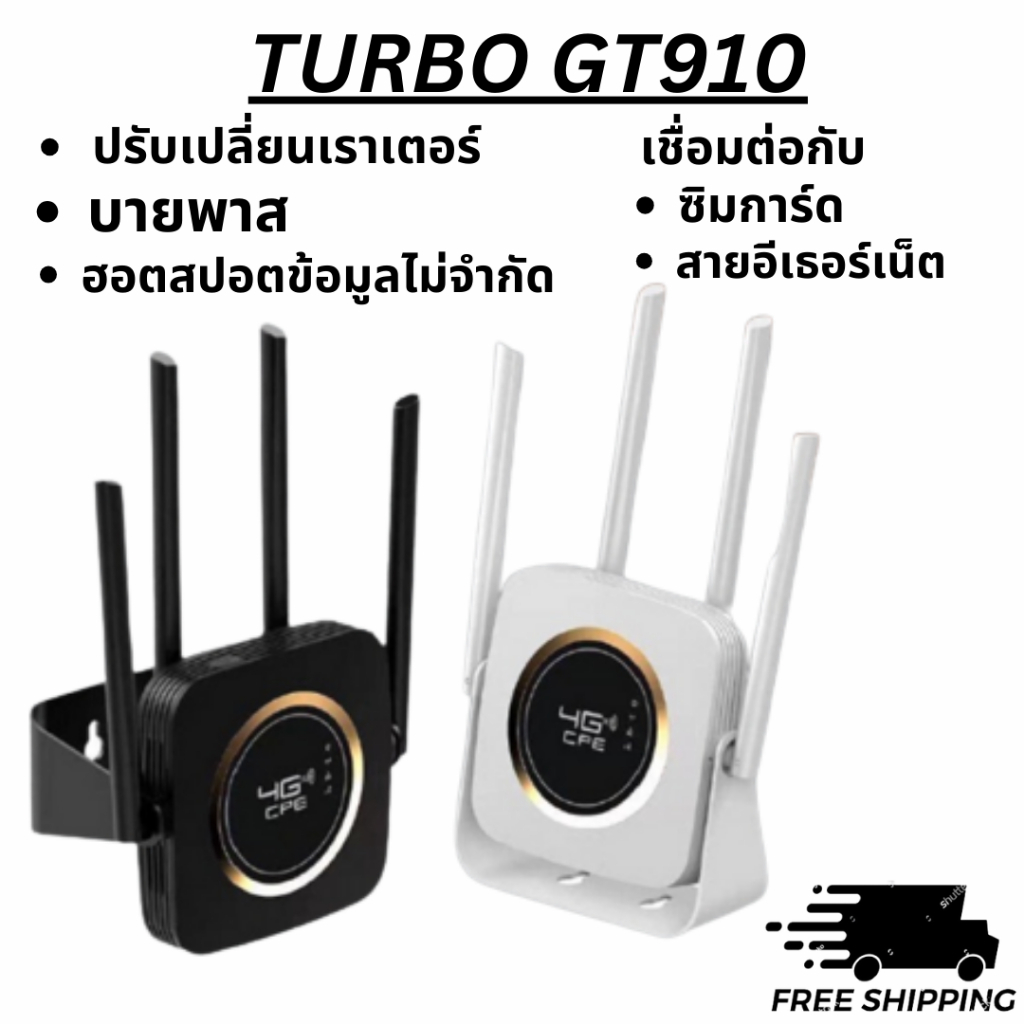 Xiao Miพร้อมส่ง เราเตอร์ GT910 MODIFIED ไวไฟ โมเดม Turbo New Router ...