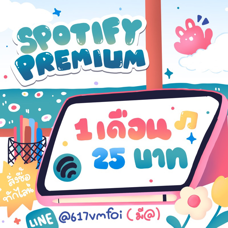 sp0tify ถูกที่สุด พร้อมโปรโมชั่น มิ.ย. 2025 | BigGoเช็คราคาง่ายๆ