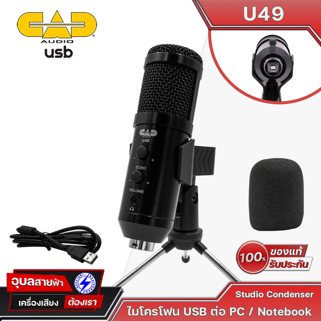 ไมค์ Condenser USB ตั้งโต๊ะ ถูกที่สุด พร้อมโปรโมชั่น ก.ย. 2025 | BigGo ...