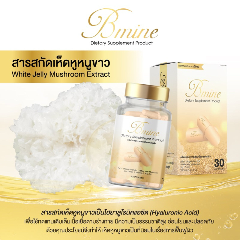 Bmine ถูกที่สุด พร้อมโปรโมชั่น ธ.ค. 2023|BigGoเช็คราคาง่ายๆ