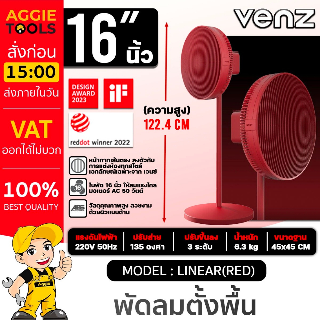 venz fan ถูกที่สุด พร้อมโปรโมชั่น ธ.ค. 2025 | BigGoเช็คราคาง่ายๆ