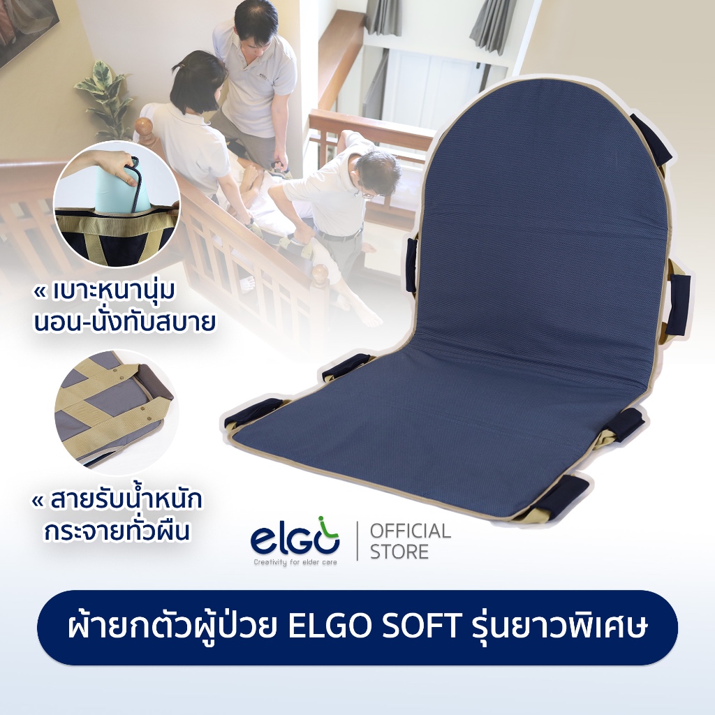 ผ้ายกตัวผู้ป่วยelgo ถูกที่สุด พร้อมโปรโมชั่น ม.ค. 2025|BigGoเช็คราคาง่ายๆ