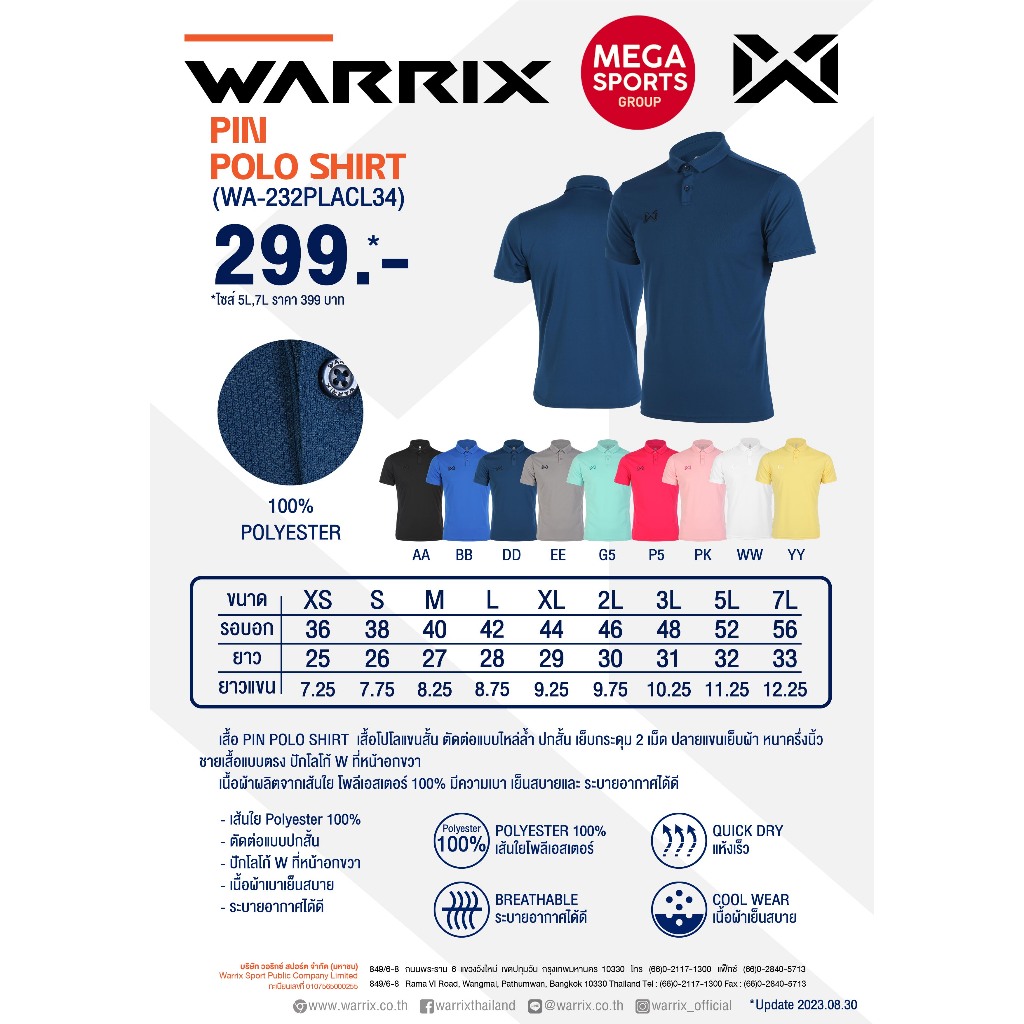 WARRIX โปโล เสื้อคอปก รุ่น PIN POLO SHIRT 232PLACL34 - MEGA SPORTS - ThaiPick