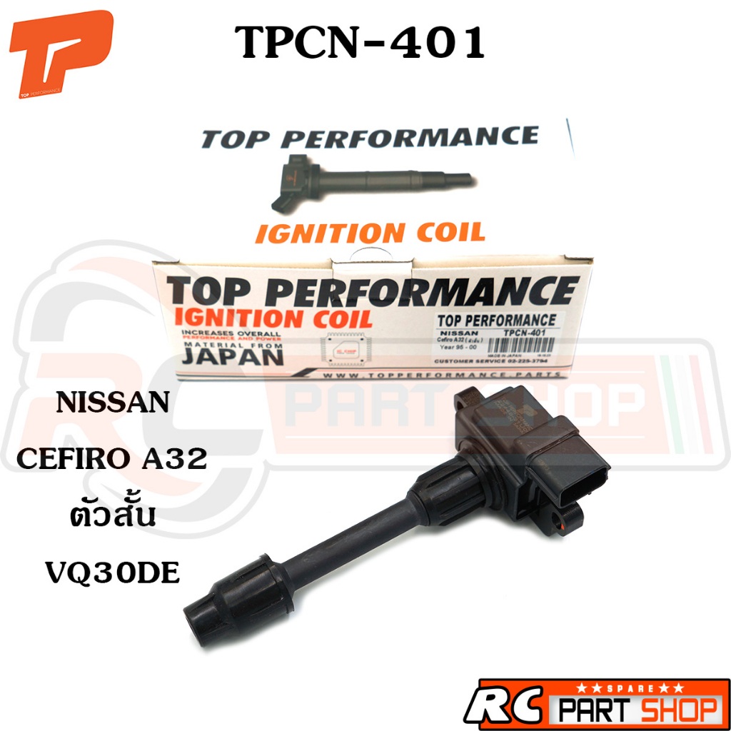 tpcn-401 ถูกที่สุด พร้อมโปรโมชั่น พ.ย. 2025 | BigGoเช็คราคาง่ายๆ