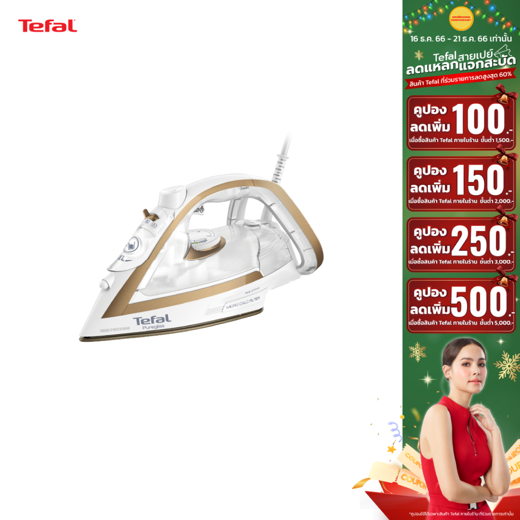 Fv8042 ถูกที่สุด พร้อมโปรโมชั่น ธ.ค. 2023|BigGoเช็คราคาง่ายๆ