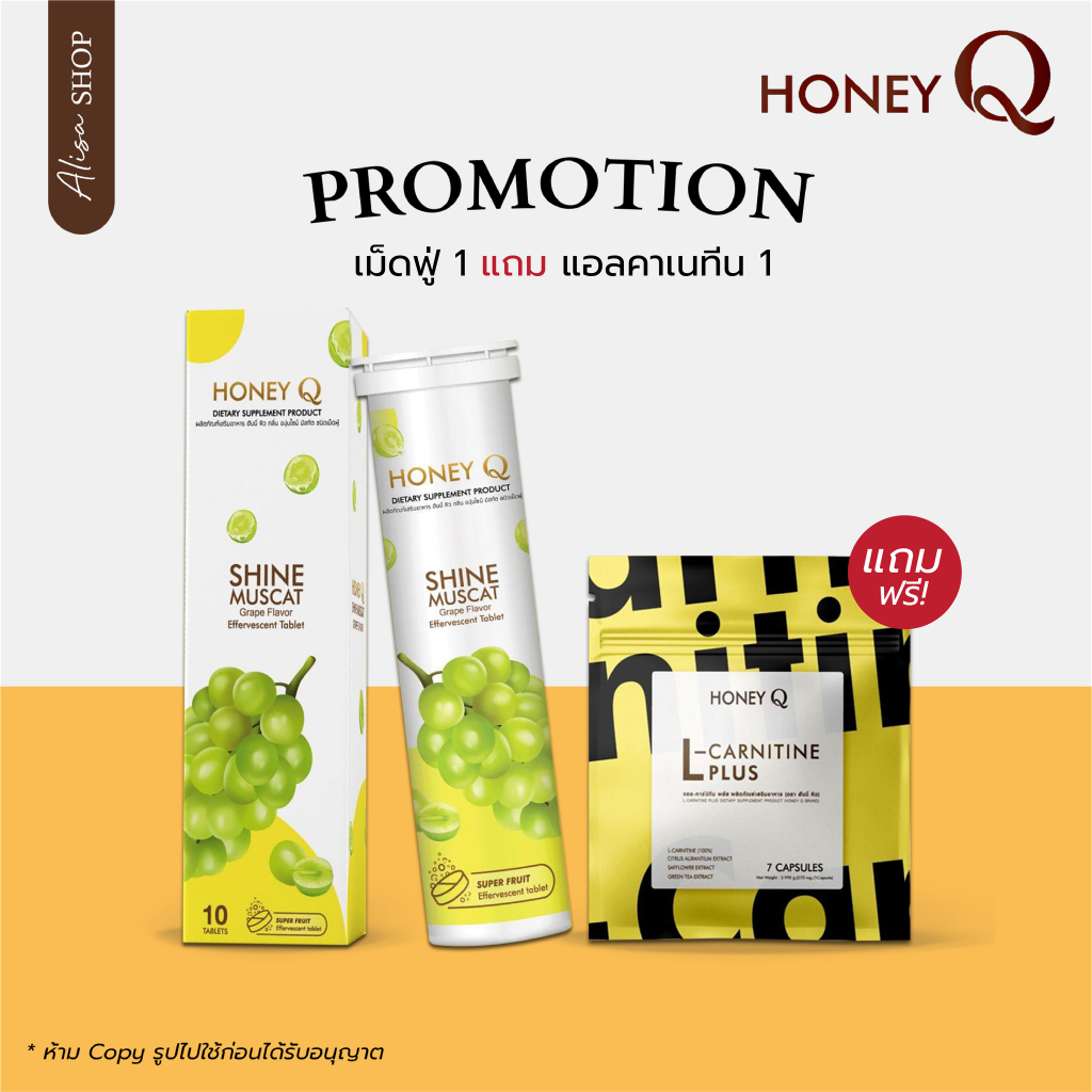 (ในไลฟ์ราคา 792 บาทแถมส่งฟรี )เซ็ต 1 เดือน 3แถม3 กล่องแถมแอลคาเนทีน Honey Q Level up VOLUME2 ฮัน ...
