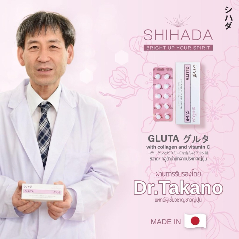 Shihada ถูกที่สุด พร้อมโปรโมชั่น พ.ค. 2024|BigGoเช็คราคาง่ายๆ