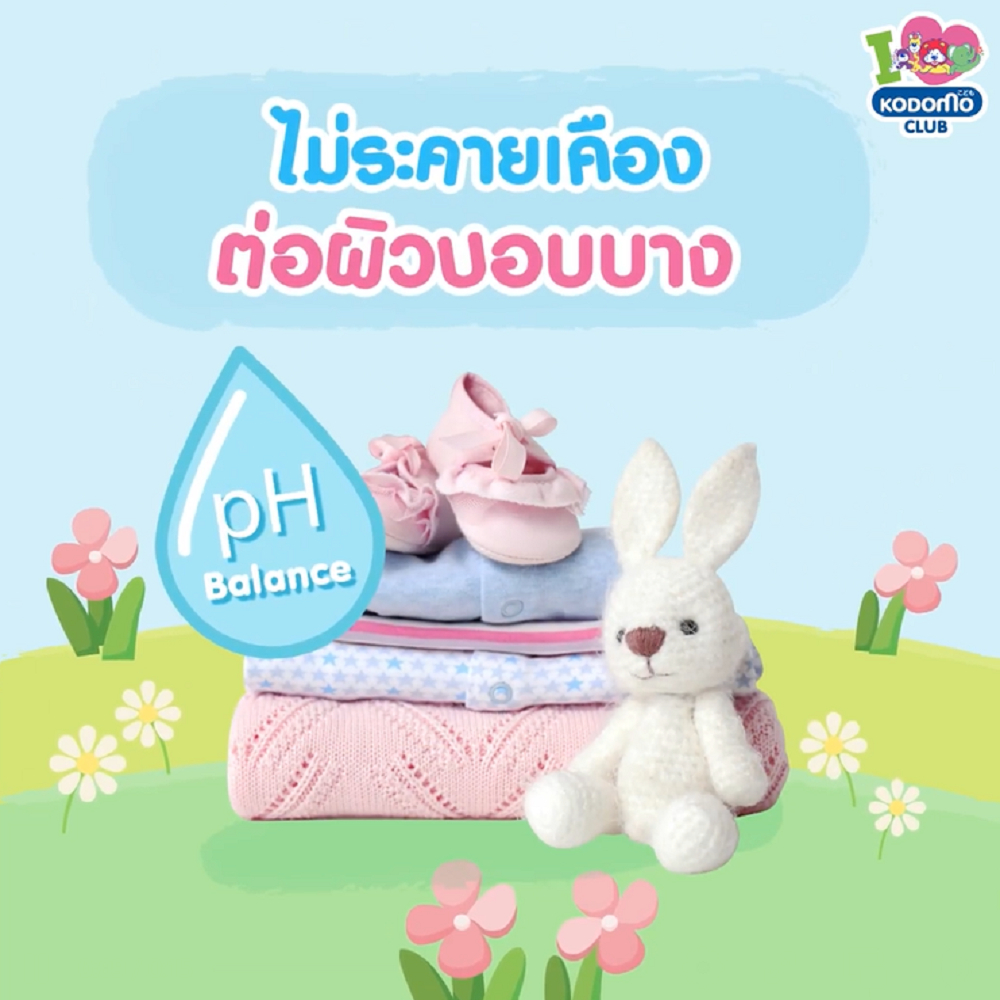 [ 3 ฟรี 3 ] Kodomo ผลิตภัณฑ์ซักผ้าเด็ก โคโดโม ออร์แกนิค โอลีฟ ออยล์ สำหรับเด็กแรกเกิด Organic ...