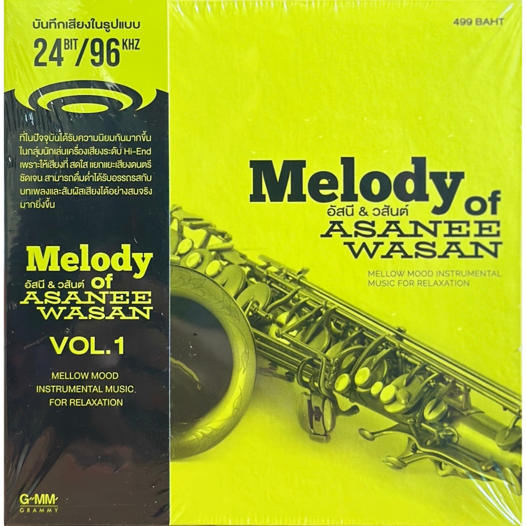 CD เพลงอัสนีวสันต์ ถูกที่สุด พร้อมโปรโมชั่น เม.ย. 2025 | BigGoเช็คราคาง่ายๆ