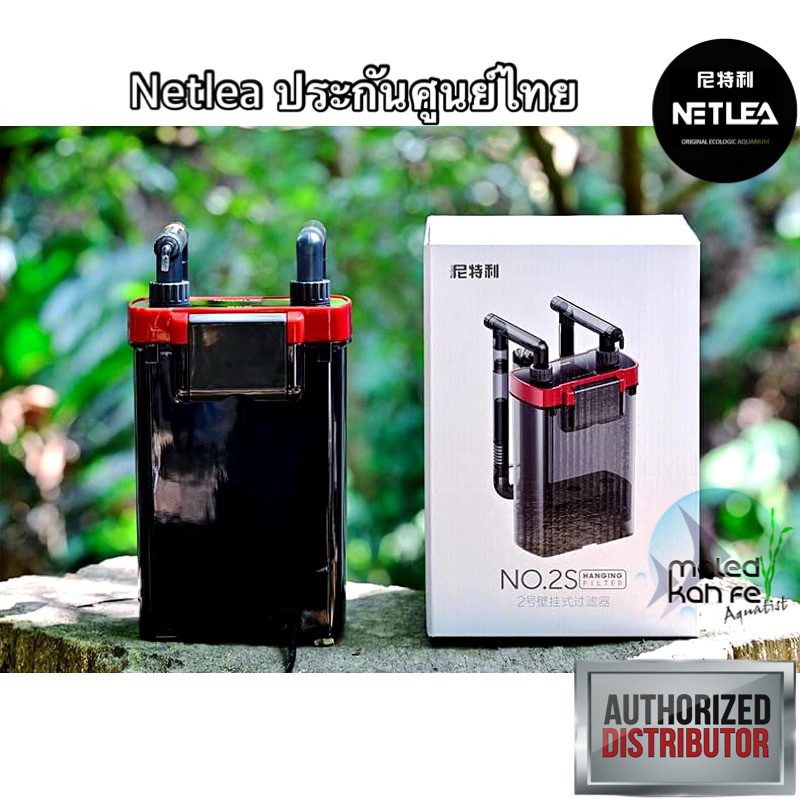 Netlea ถูกที่สุด พร้อมโปรโมชั่น เม.ย. 2024|BigGoเช็คราคาง่ายๆ