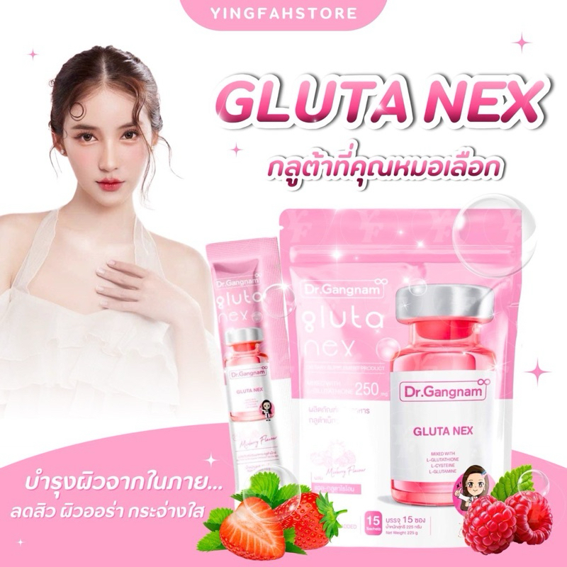 ลด50ในไลฟ์ส่งด่วนฟรี Gluta nex กลูต้าเน็ก Dr.Gangnam ดร.กังนัม กลูต้า ...